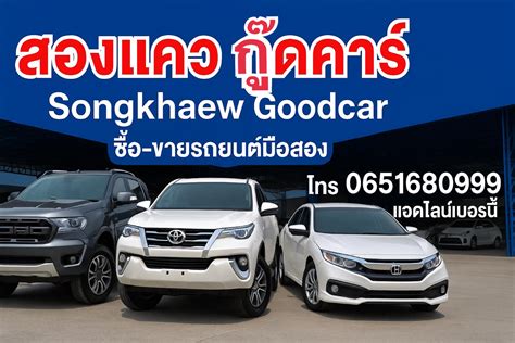 P Agent Car P Agent Car ศูนย์รวมรถยนต์คุณภาพมือสอง
