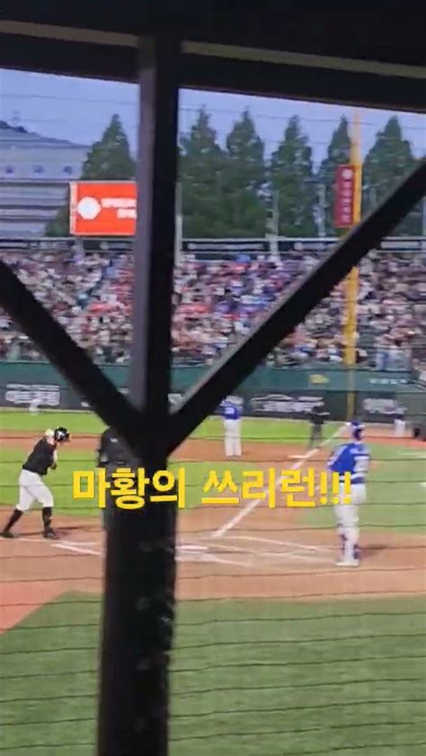 장타율 6할 마성의 황성빈 롯데자이언츠 야구 사직야구장 Busan Baseball Kbo Homerun