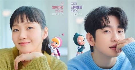 유미 김고은x바비 박진영 캐릭터 포스터 공개 유미의 세포들2