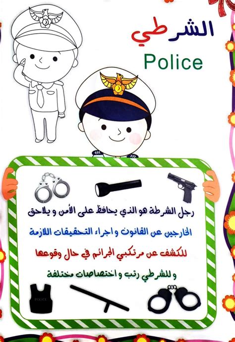 Pin On وسائل تعليمية