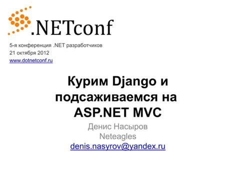 Django Vs Asp Net Mvc Ppt