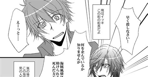 音トキ 【パイフロ】プリコン無配【音トキ】 のりのマンガ 漫画 一十木音也 一ノ瀬トキヤ Pixiv