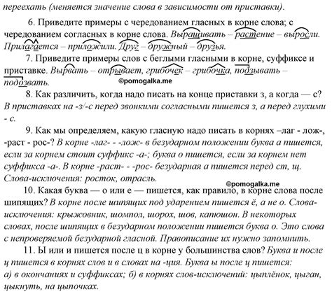 Упражнение 465 - ГДЗ по русскому языку 5 класс Ладыженская, Баранов ...