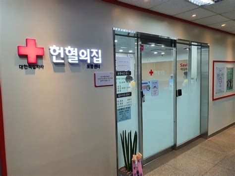 대한적십자사 채용공고 혈액원 간호사임상병리사 경쟁률 자소서ft연봉 네이버 블로그