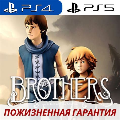 Buy BROTHERS A TALE OF TWO SONS PS4 PS5 LIFETIME Cheap Choose From