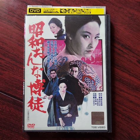 Yahooオークション 昭和おんな博徒 江波杏子 松方弘樹 松平純子 天