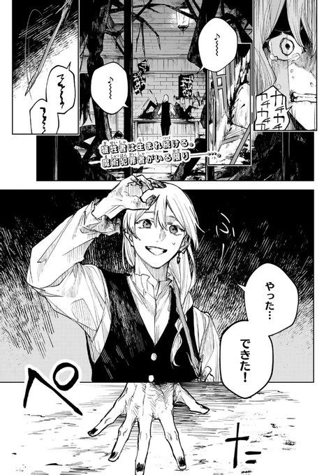 昨日更新‼️😅 大人気魔術バトル🪄 『断罪の魔術狩り』最新話は 小田太郎 さんのマンガ ツイコミ仮