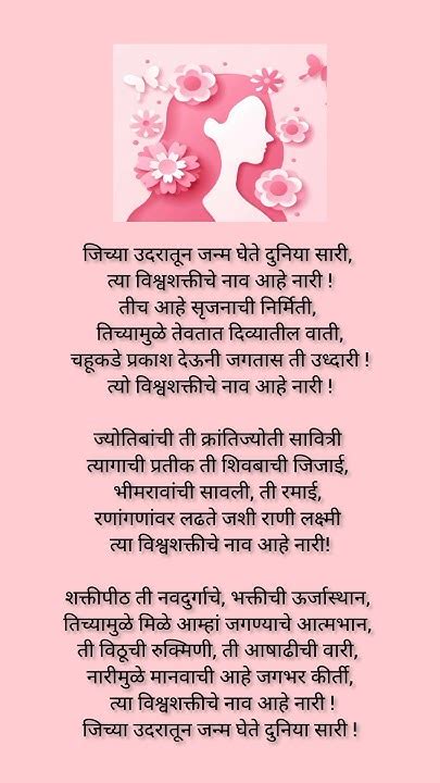 महिला दिन कविता मराठी Womens Day Poem In Marathiजागतिक महिला दिन