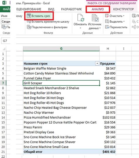 Excel подключение среза к нескольким сводным таблицам
