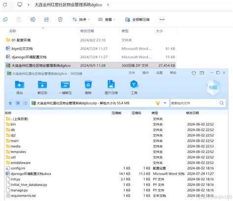 基于django vue vue的大连金州红星社区物业管理系统【开题报告 程序 论文】 计算机毕设 csdn博客