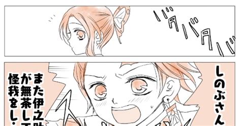 鬼滅の刃 隠しても Saiのマンガ 漫画 炭しの しの炭 Pixiv
