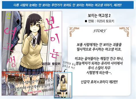 보이는 여고생 2 예스24