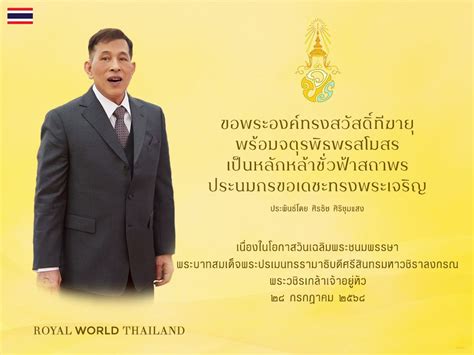 Royal Royal World Thailand รอยัล เวิลด์ ประเทศไทย