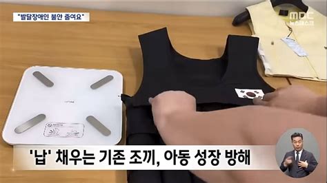 국내 스타트업이 개발한 허기 조끼  인스티즈 Instiz 이슈 카테고리