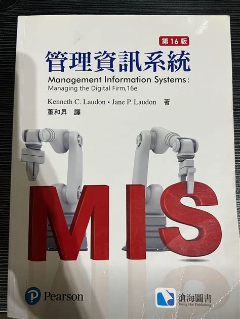 課本 嶺東科大板 Dcard