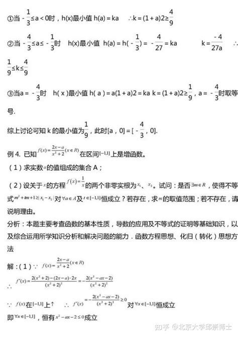 高考数学压轴题常考的20组题型汇总高分冲刺必备 知乎