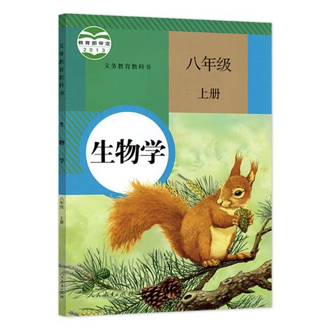 正版现货 2024初中八年级上册生物学地理课本教材书人教部编版初二上学期生物学地理教科书2本套装人民教育出版社8年级上人教版2本虎窝淘
