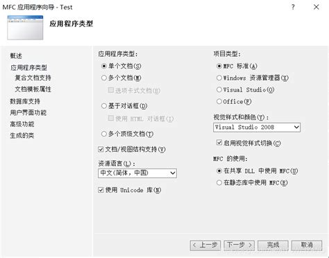 Mfc Dockpane 分割窗口 嵌入对话框dockpane Mfc Csdn博客