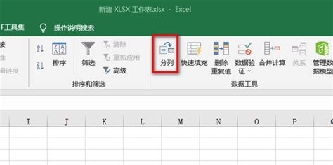 Excel如何将一个单元格内容分成多列360新知