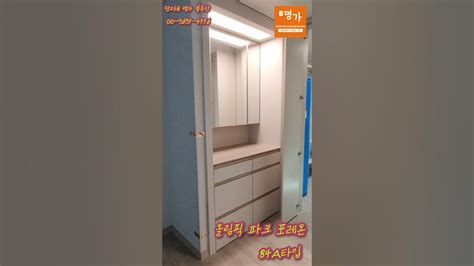 아파트 상가 매물 접수 임대매매 둔촌주공 올림픽파크포레온 손재이공인중개사 명가부동산 올림픽파크포레온109a Youtube