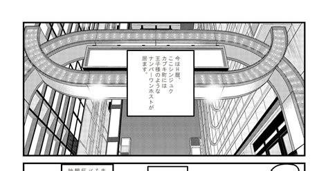 ヒプマイ 伊弉冉一二三誕生祭漫画2021 わたつみのマンガ ヒプノシスマイク 伊奘冉一二三 伊奘冉一二三誕生日 Pixiv
