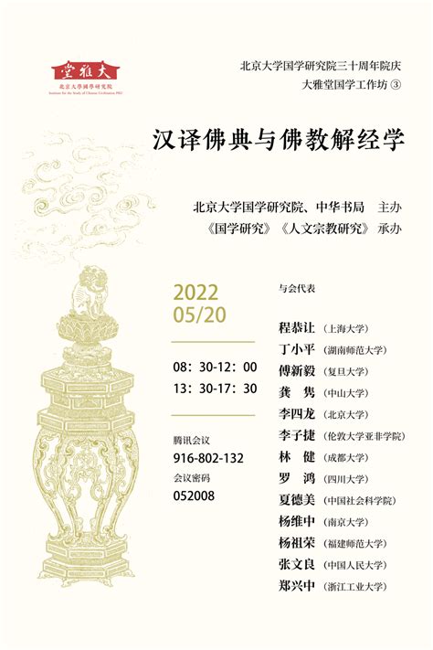 讲座预告｜超大城市复杂系统的数据治理体系 澎湃新闻 首页头条 Telegraph