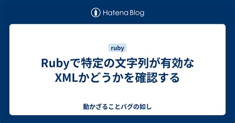 Ruby Xml