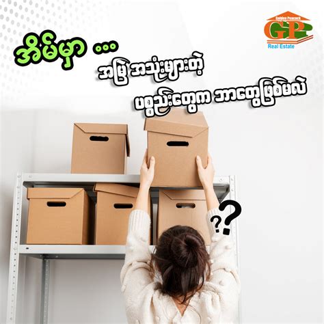 🥰 အိမ်ရှင်မတို့အတွက်အိမ်မှာမဖြစ်မနေအသုံးနေရတဲ့များများဝယ်ပြီးသိုလှောင်ထားသင့်တဲ့ပစ္စည်းမ