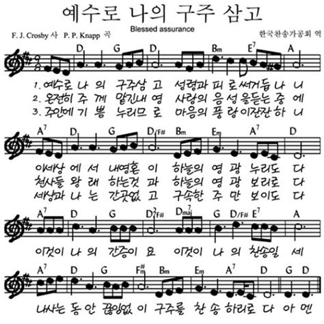 10월 7일 찬양 예수를나의 구주 삼고 Kcpc 샌프란시스코 중앙장로교회 샌프란시스코교회