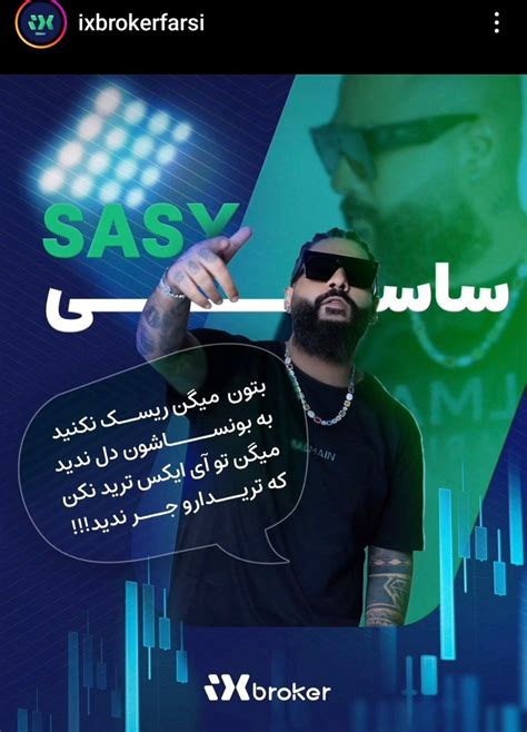 باند جنایتکار رسانه‌ای ساسی مانکن قاتل موزیکال شخصیت بچه‌های ایران