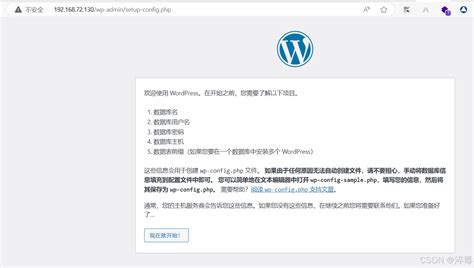 Centos7编译安装lnmp和搭建wordpress网站centos7安装wordpress Csdn博客