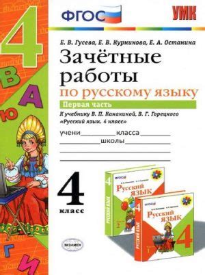Учебники 4 класс
