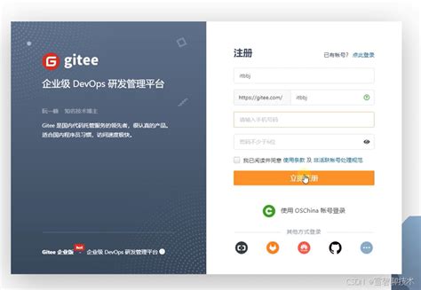 git之5 gitee（远程仓库） gitee创建远程仓库 csdn博客