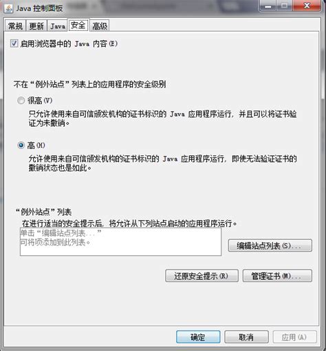 Java之chrome中运行applet应用chrome Applet Csdn博客