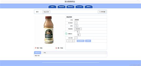 毕设项目：发光购物网站jspjavaspringmvcmysqlmybatis Csdn博客