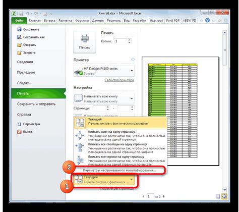 Печать текстового документа в Excel Word и Excel помощь в работе с программами