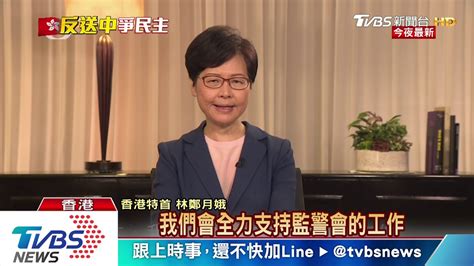 重大讓步 林鄭宣布：會正式撤回逃犯修例 Youtube