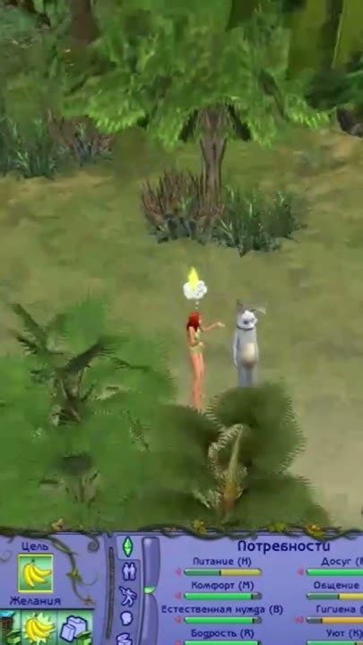 А вы знали, что в Sims Истории Робинзонов может быть такое?) хотите ...