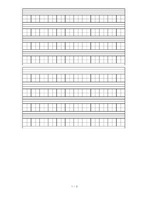 生字本模板可打印a4 图库 五毛网