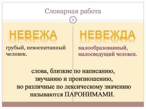 Имена существительные общего рода презентация онлайн