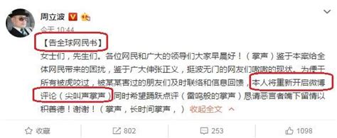 周立波正式回應莫虎，接受起訴，聲稱自己有硬實力，要做打虎英雄 每日頭條