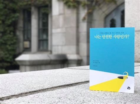 도서출판 토기장이 듣기 좋은 말만 하는 사람 권면하는 사람과 듣기 좋은 말을