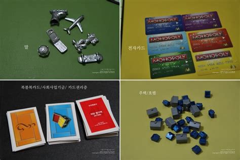 가족보드게임 모노폴리 전자카드 네이버 블로그