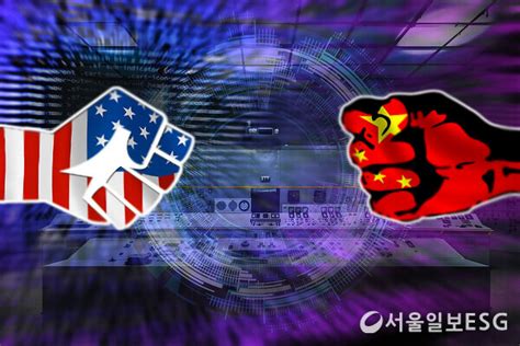 미 Vs 중 4차산업시대 차세대 기술 패권 전쟁
