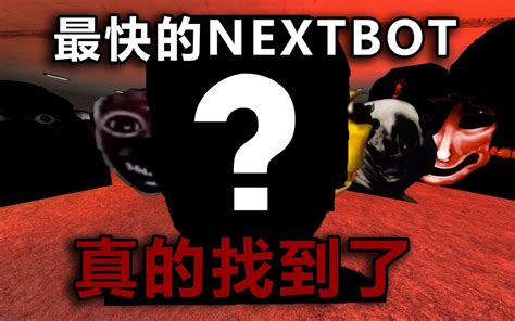 Gmod Nextbot