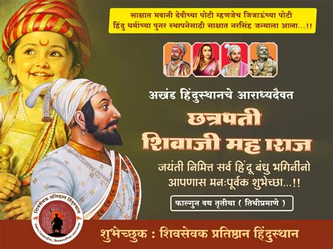 समरधुरंधर™ Share With You Friends 🙇🏻‍♀️🚩 Shivajimaharaj