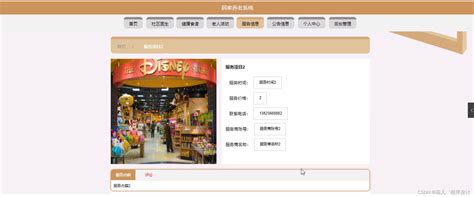 Springbootjavaphpnodepython居家养老系统【计算机毕设】 Csdn博客
