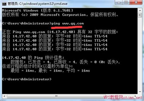 如何查看域名解析是否成功了？域名教程中心网钛idc云管理系统idccms