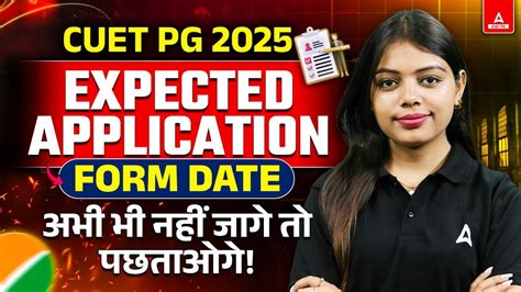Cuet Pg 2025 Application Form Date 📝 Cuet Pg Exam Expected Dates Cuet