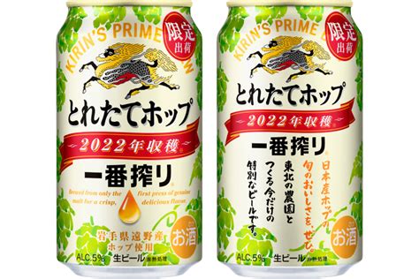 安いお得 送料無料 ビール キリン 一番搾り とれたてホップ 生ビール 2021 350ml×2ケース リカーboss Paypayモール店